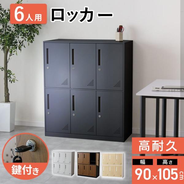 【送料について】送料無料※以下の地域は上記送料に加えて別途送料が必要になります。北海道+10,000円、沖縄・離島(一部地域含む)：送料＋別途送料お見積り■商品名ルビック6人用Low  【Rubick】■本体サイズ幅90×奥行40×高さ10...