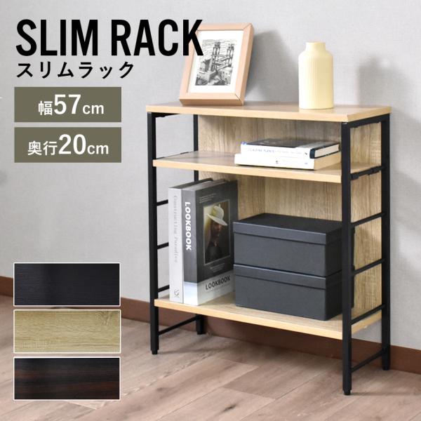 【送料について】※送料無料北海道+2,000円沖縄・離島(一部地域含む)：送料＋別途送料お見積り■商品名ソナル【Sonar】■本体サイズ幅57×奥行20×高さ60(cm)※個体差により若干の差異あり■梱包サイズ約幅64.5×奥行50.5×高...