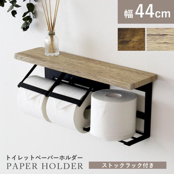 【送料について】※送料無料※北海道＋2,000円※沖縄・離島(一部地域含む)：送料＋別途送料お見積り■商品名ダリアホルダー【Daria holder】■本体サイズ幅44×奥行11×高さ18(cm)※個体差により若干の差異あり■梱包サイズ幅4...