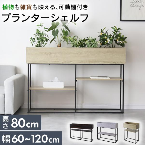 【送料について】※送料無料北海道+2,000円、沖縄・離島(一部地域含む)：送料＋別途送料お見積り■商品名ポリナ｜Paurina■本体サイズ【60cm】幅60×奥行30×高さ80(cm)【90cm】幅90×奥行30×高さ80(cm)【120...