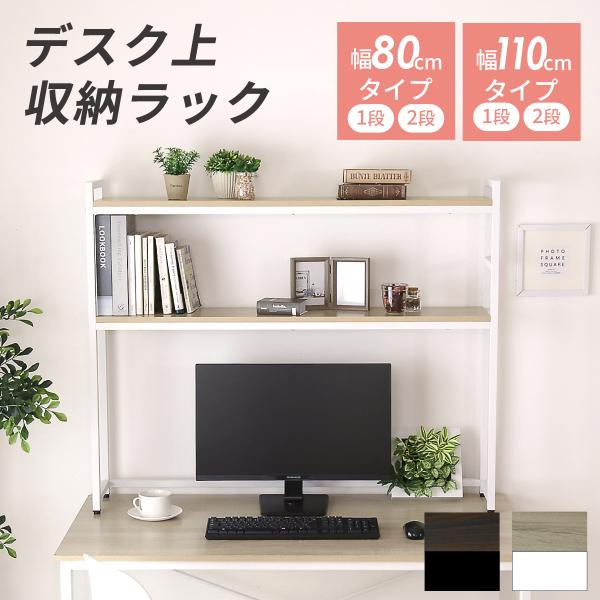 【送料について】送料無料※以下の地域は上記送料に加えて別途送料が必要になります。北海道+2,000円、沖縄・離島(一部地域含む)：送料＋別途送料お見積り■商品名リオラ【Liora】■本体サイズ【1段80cm】幅80×奥行20×高さ65.5(...