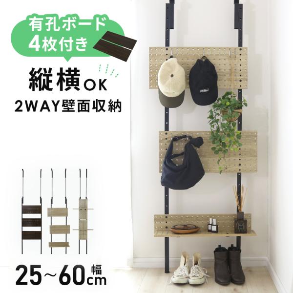 【送料について】※送料無料※北海道：送料+2,000円※沖縄・離島(一部地域含む)：送料＋別途送料お見積り◆商品名アイラ【Isla】◆サイズ幅25〜60×奥行20×高さ192〜260(cm)◆材質パーティクルボードスチールパイプ【フック】ス...