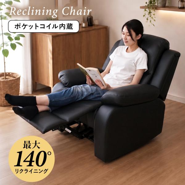 ■商品名：リクライナー【Reclininer】■本体サイズ幅81.5×奥行71.5-163×高さ75-99(cm)※個体差により若干の差異あり■梱包サイズ幅77×奥行68×高さ82(cm)■材質【構造部材】スチールフレーム・粉体塗装【クッシ...