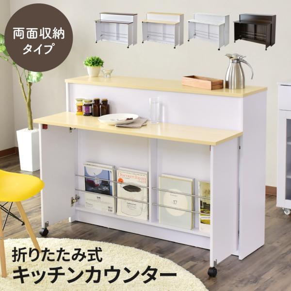 【商品説明】キッチンの収納力をアップさせながら、さまざまな用途に使える多機能キッチンカウンターワゴンが登場！ 限られたスペースでも効率よく活用できる設計で、アイランドキッチン、ダイニングテーブル、カウンターテーブルとして使える万能デザインで...