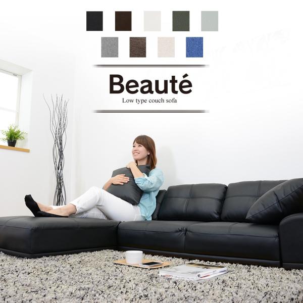 【送料について】送料無料 ※以下の地域は上記送料に加えて別途送料が必要になります。北海道+17,000円、沖縄・離島(一部地域含む)：送料＋別途送料お見積り◆商品名：Beaute couch【ボーテ カウチ】◆サイズ：ソファ本体：約 幅20...
