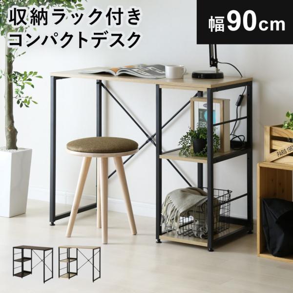 ■商品説明シンプルなデザインのコンパクトデスクが登場！・取りたい物にすぐ手が届く、収納ラック付き・幅90cmと置き場所を選ばないサイズ感・2つ組み合わせてツインデスクとしても◎・リアルな質感を再現した美しい木目調の天板・一人暮らしや学生の方...