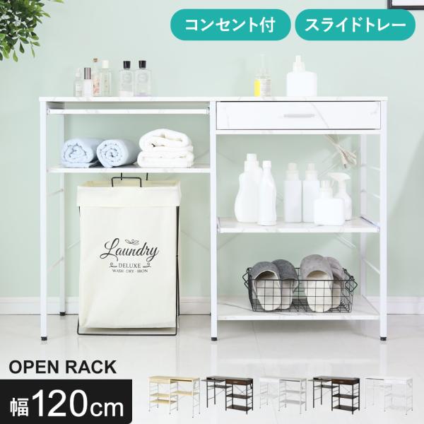 【送料について】送料無料 ※以下の地域は上記送料に加えて別途送料が必要になります。北海道+2,000円、沖縄・離島(一部地域含む)：送料＋別途送料お見積り■商品名：デッカー（収納）【Dekker】■本体サイズ幅120×奥行40×高さ85（c...