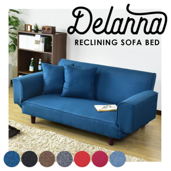 コンパクトサイズなのにゆったりと寛げるソファベッドが登場！背もたれだけじゃなく肘掛けもリクライニングできるので、シーンに合わせてスタイルチェンジができます。1人暮らしの方におすすめです！【送料について】送料無料 ※以下の地域は上記送料に加え...