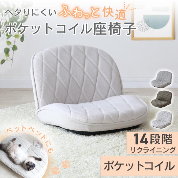 ちょこんとしたサイズ感が可愛いリクライニングチェア♪ダイヤステッチがとてもおしゃれでお部屋のアクセントに。座面にはポケットコイル入りでお尻をしっかりと支えてくれます。【送料について】送料無料※以下の地域は上記送料に加えて別途送料が必要になり...