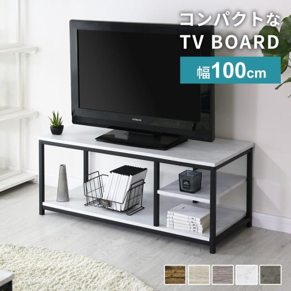 ★コンパクトでおしゃれなデザインのテレビ台。AV機器やテレビ周りの小物も収納できる棚付きです♪熱のこもりにくいオープン設計なので安心してお使いいただけます!!おしゃれな韓国インテリア風のコンクリート調カラーが新登場♪■商品名：グレーテ（収納...