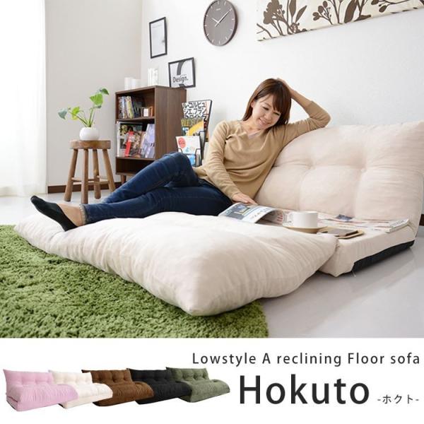 【送料について】送料無料 ※以下の地域は上記送料に加えて別途送料が必要になります。北海道+10,000円、沖縄・離島(一部地域含む)：送料＋別途送料お見積り■商品名：ホクト（ソファ・ソファベッド）【Hokuto】■本体サイズ幅108cm×奥...