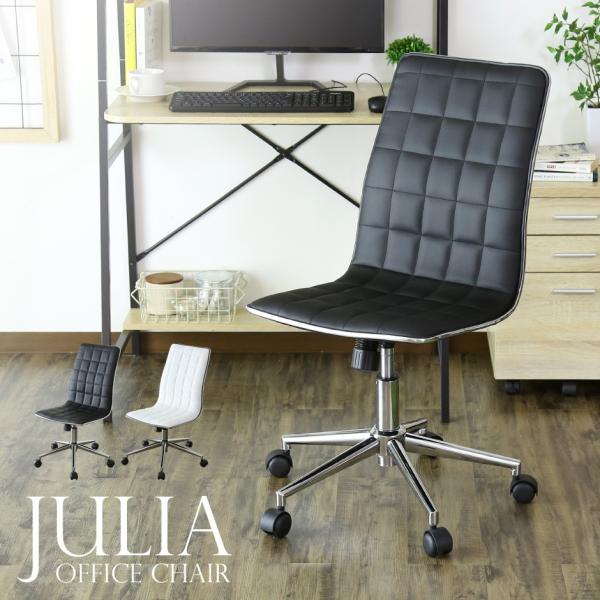 スマートなデザインのオフィスチェア。高さ調節やロッキングなど効率のいいワークタイムへと繋がる機能が充実♪お部屋の雰囲気に合わせてレザー生地とファブリック生地から選べます！【送料について】送料無料 ※以下の地域は上記送料に加えて別途送料が必要...