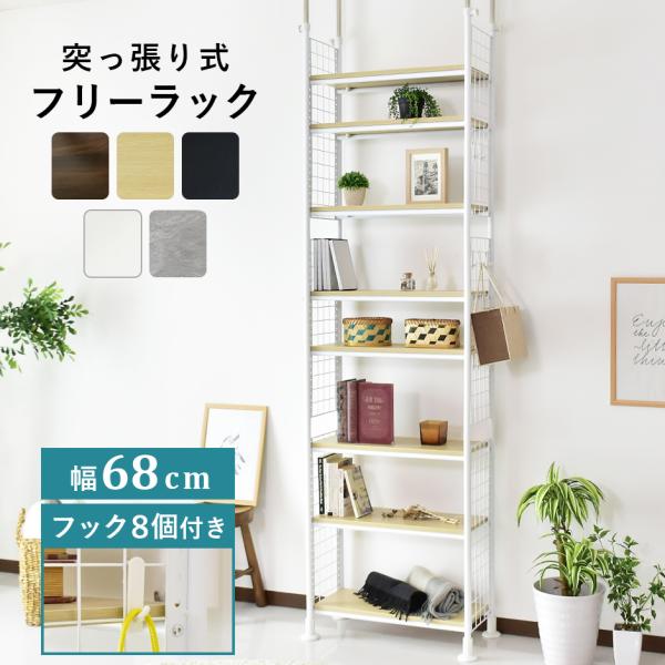 ■商品説明木目調の天板がおしゃれな突っ張り式ラック・幅68cmと場所を選ばず使えるスリムタイプ・高さ調整ができる可動棚・かばんや小物をかけられるS字フック8個付き【送料について】送料無料 ※以下の地域は上記送料に加えて別途送料が必要になりま...