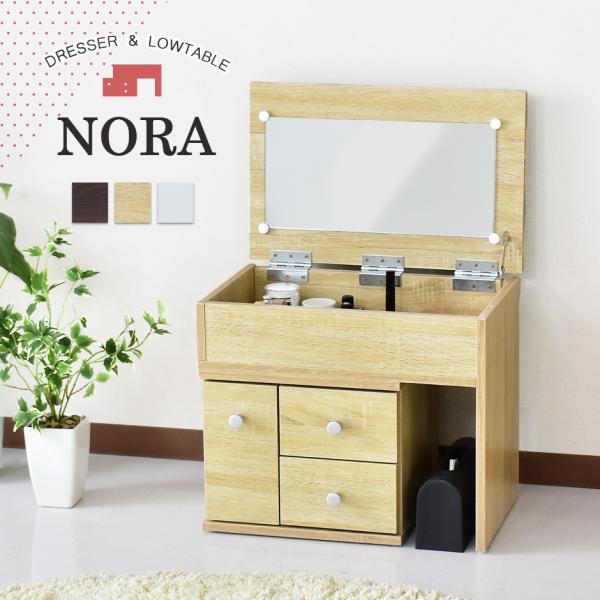 テーブルとしても活用できるシンプルでおしゃれなドレッサー。収納スペースが豊富でごちゃつきがちなメイク用品も綺麗に収納できます！メイクの時に必須な鏡も付属しており、おしゃれ女子には嬉しい大きめのサイズ感です♪【送料について】送料無料※以下の地...