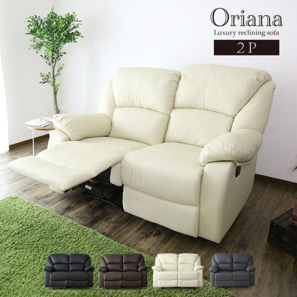 【商品説明】毎日のくつろぎ時間を上質に演出する、ゆったり設計の2人掛けソファ。リビングでの映画鑑賞や読書、音楽を楽しむ時間など、さまざまなシーンで体をあずけてリラックスできます。存在感がありながら圧迫感を抑えたデザインで、お部屋に自然になじ...