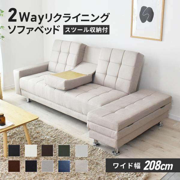 【送料について】※送料無料※北海道＋25,000円※沖縄・離島(一部地域含む)：送料＋別途送料お見積り◆商品名 コンフォルト2【Confort2】◆サイズソファ本体：約幅150(152〜208)×奥行80(80〜104)×高さ38(38〜8...