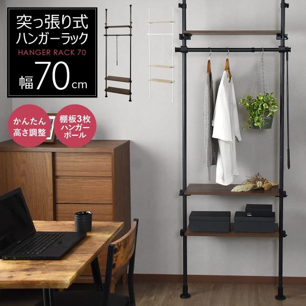 【送料について】送料無料 ※以下の地域は上記送料に加えて別途送料が必要になります。北海道+2,000円、沖縄・離島(一部地域含む)：送料＋別途送料お見積り■商品名：シャンドハンガータイプ71cm（収納）【Shand】■本体サイズ幅71×奥行...