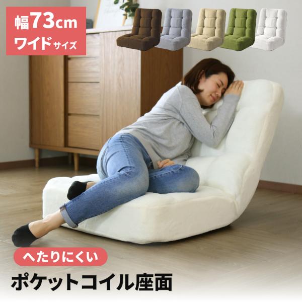 【送料について】送料無料※以下の地域は上記送料に加えて別途送料が必要になります。北海道+10,000円、沖縄・離島(一部地域含む)：送料＋別途送料お見積り■商品名タンザ（イス・チェア）【Tanza】■本体サイズ幅73×奥行65〜134×高さ...