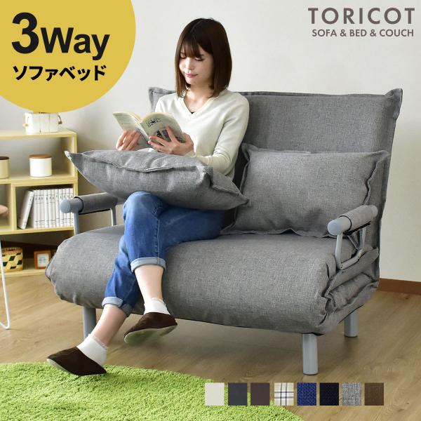 ソファ・カウチソファ・ベッドとしてして使用できる多機能な2人掛け3wayソファベッド。コンパクトなのにマルチに活用できるので、一人暮らしの方や急な来客にもぴったり♪生地はお好みでファブリックとレザーの2種類があります。【送料について】※送料...
