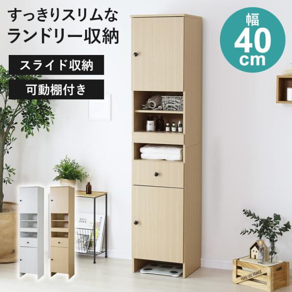 【送料について】送料無料※以下の地域は上記送料に加えて別途送料が必要になります。北海道・沖縄・離島(一部地域含む)：送料＋別途送料お見積り■商品名：ドリカ【Drika】■本体サイズ幅40×奥行35×高さ180（cm）※個体差により若干の差異...