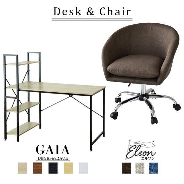 【送料について】 送料無料 ※以下の地域は上記送料に加えて別途送料が必要になります。北海道、沖縄・離島(一部地域含む)：送料＋別途送料お見積り■商品名：ガイア &amp; エルソン【Gaia &amp; Elson】■本体サイズ【ガイア（デ...