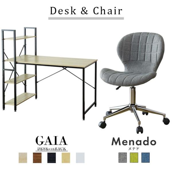 ■商品名：ガイア &amp; メナド【Gaia &amp; Menado】■本体サイズ【ガイア（デスク）】幅115×奥行52×高さ122（cm）【メナド（オフィスチェア）】幅48.5×奥行58×高さ76〜88(cm)　座面高43〜55(cm...