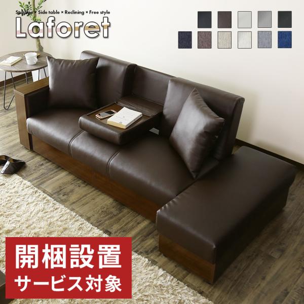 【開梱設置サービス付き】【送料について】送料無料※以下の地域は上記送料に加えて別途送料が必要になります。北海道+25,000円、沖縄・離島(一部地域含む)：送料＋別途送料お見積り◆商品名：Laforet【ラフォーレ】◆サイズ：本体:ソファ時...