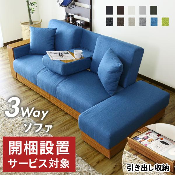 【開梱設置サービス付き】【送料について】送料無料※以下の地域は上記送料に加えて別途送料が必要になります。北海道+25,000円、沖縄・離島(一部地域含む)：送料＋別途送料お見積り◆商品名：ソファーベッド　Natura【ナトゥーラ】◆サイズ【...