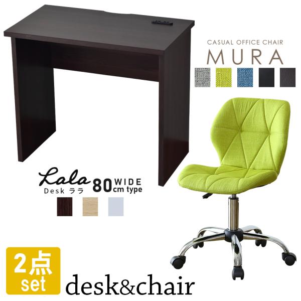 【送料について】 送料無料 ※以下の地域は上記送料に加えて別途送料が必要になります。北海道、沖縄・離島(一部地域含む)：送料＋別途送料お見積り■商品名：ララ80cm &amp; ムーラ【Lala80cm &amp; Mura】■本体サイズ【...