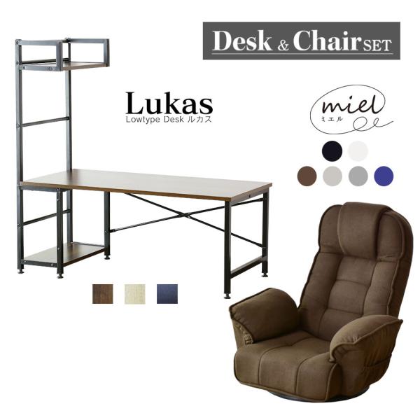 【送料について】 送料無料 ※以下の地域は上記送料に加えて別途送料が必要になります。北海道、沖縄・離島(一部地域含む)：送料＋別途送料お見積り■商品名：ルカス&amp;ミエル【Lukas&amp;Miel】■本体サイズ【ルカス】約幅95×奥...