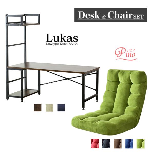 【送料について】 送料無料 ※以下の地域は上記送料に加えて別途送料が必要になります。北海道、沖縄・離島(一部地域含む)：送料＋別途送料お見積り■商品名：ルカス&amp;ピノ【Lukas&amp;Pino】■本体サイズ【ルカス】約幅95×奥行...