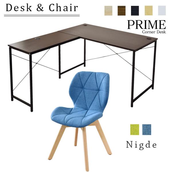 【送料について】 送料無料 ※以下の地域は上記送料に加えて別途送料が必要になります。北海道、沖縄・離島(一部地域含む)：送料＋別途送料お見積り■商品名：プライム &amp; ニーデ【Prime &amp; Nigde】■本体サイズ【プライム...