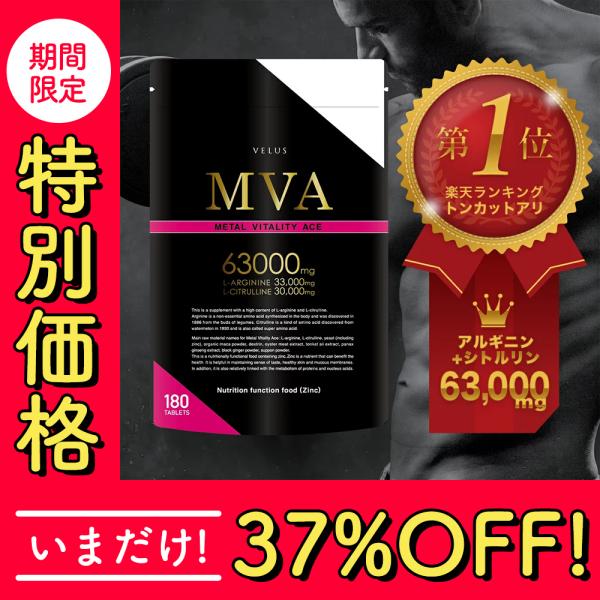 【アルギニン×シトルリン配合】 アルギニン 33000mg/ シトルリン 30000mg/ 配合！【10種の成分配合】シトルリン / アルギニン / 亜鉛 を配合。また、クラチャイダム 、 高麗人参 、そのほかにも タウリン や、マカ 、 ...