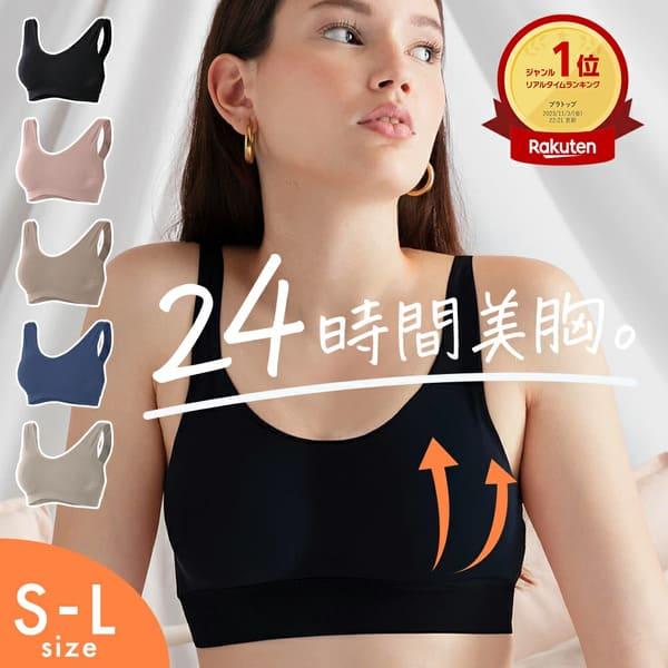 【新発想の24時間計画】 あなたの理想のカタチを作り出すナイトブラ。夜だけじゃもったいない！外出時もおうち時間も24時間ずっとカタチ崩れしない補正下着トップス【独自の特殊加工パッドの補正下着トップス】 支えてしっかり持ち上げる特殊パッド！下...
