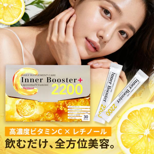 ?【高濃度リポソーム生ビタミンC / 2,200mg × レチノール / 1,000?】レモン約110個分(2,200mg*1)のビタミンCを2,200mg配合。また最近韓国でも話題の飲むレチノールを1,000?配合。速攻・持続・吸収まで考...