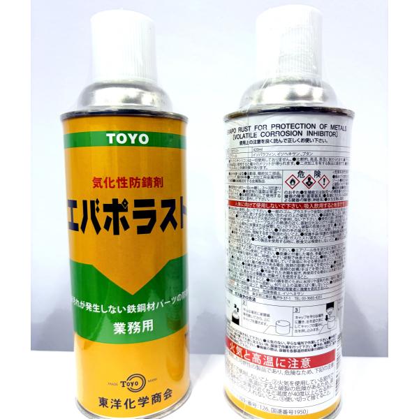 気化性の防錆剤で、金型や鉄鋼材パーツの防錆に適した製品です。ワックスやシリコンは一切使用しておらず、塗布後に汚れが発生しにくいのが特長です。比較的高温・高湿の環境にも耐えられ、油分を嫌う金型、自動車・精密加工部品、ベアリング・鋼材料、二次加...