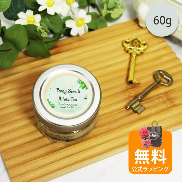 【※こちらはセット商品ではありません。単体販売となります。】素肌美と五感を目覚めさせるソルト-イン-オイル処方のボディスクラブ。 死海の塩の粒子が肌のざらつきやくすみの元となる古い角質を落とし、なめらかなつや肌に磨き上げます。 不要な角質を...