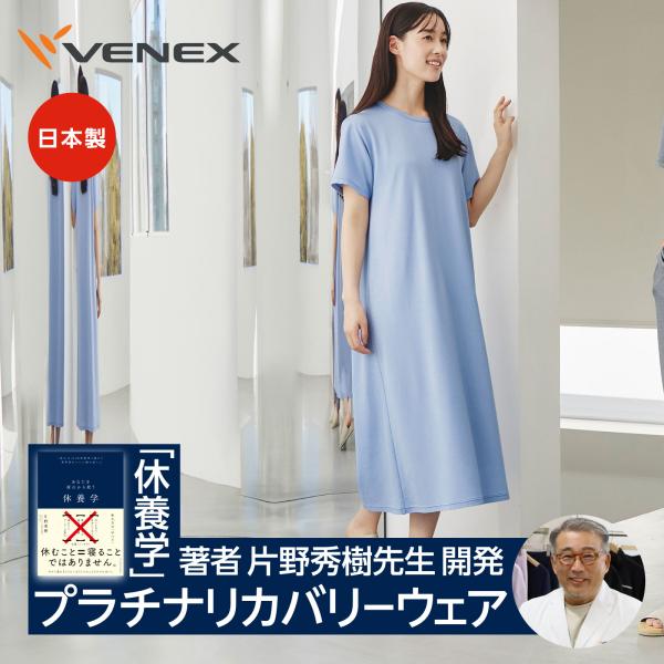 【発売日：2026年04月20日】世界初のプラチナリカバリーウェア日テレ『ZIP!』、TBS『Nスタ』などTV、雑誌や各メディアで多数紹介