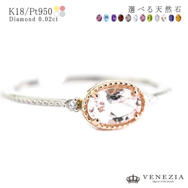 ■商品詳細【Niu(ニウ)】12種類のカラーストーンからお好みの宝石が選べるリング。石座とアームの地金をコンビカラーでお楽しみいただけます。ミル打ちが施された細いアームが、指先を繊細に彩ります。【材質】石座(宝石の周り)K18YG/K18P...