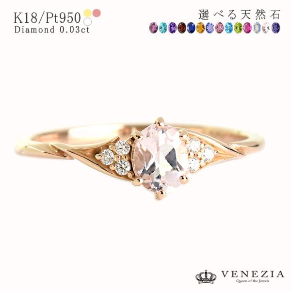 【地金】 K18YG/K18PG/Pt950※上記より選択【色石】 [選択]オーバルカット　約5×4mm　1石[選択]＜下記より選択＞ ・アイオライト・アメジスト・ガーネット・シトリン・ブルートパーズ・ペリドット・ロイヤルブルームーンストー...