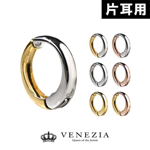 【※こちらは[片耳分]購入のための商品ページとなります。】【地金（選択）】・K18WG + K18YG・K18WG + K18PG ・K18YG + K18PG・K18WG・K18YG・K18PG【大きさ】約 [タテ]9.8mm×[ヨコ]9...