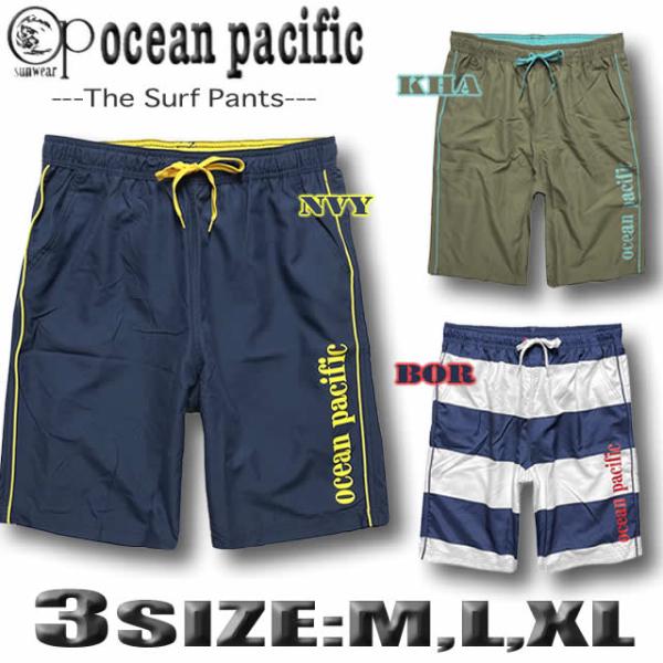 【OCEAN PACIFIC MENS / オーシャンパシフィック】■インターナショナルサーフブランド"OPオーシャンパシフィック"のベーシックなポリスエード素材を使ったアクセントのコントラストカラーが目を惹く王道のインナー付きサーフパンツ...