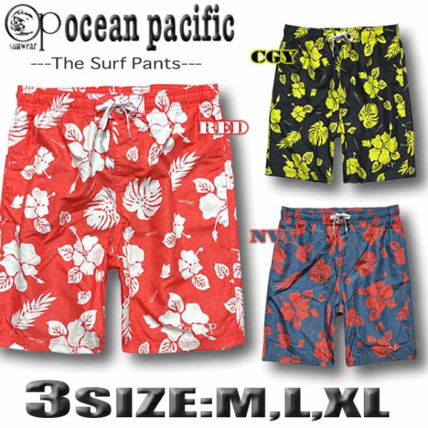 【OCEAN PACIFIC MENS / オーシャンパシフィック】■インターナショナルサーフブランド"OPオーシャンパシフィック"のベーシックなポリスエード素材を使ったアクセントのリーフ柄と目を惹くカラーリングの王道のインナー付きサーフパ...