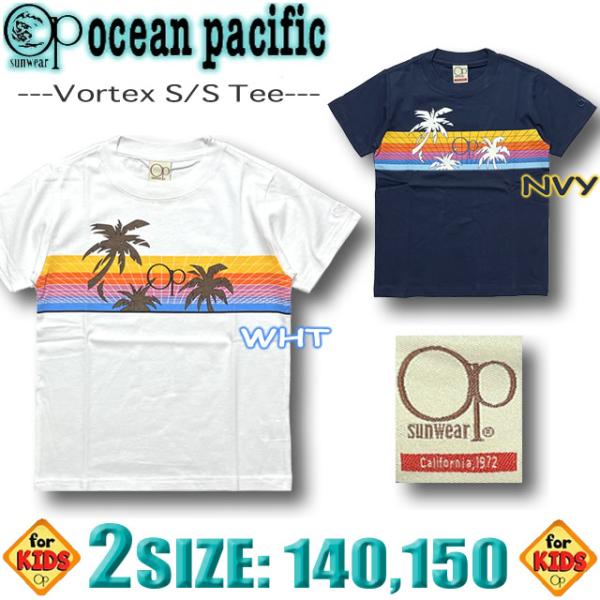 【OP/オーシャンパシフィックキッズ】■インターナショナルナサーフブランド"OP/オーシャンパシフィック"のキッズラインで毛羽立ちが少なく、ドライなタッチと風合いが特徴の半袖キッズTシャツです。★OPらしいデザイン★VORTEX100%の糸...