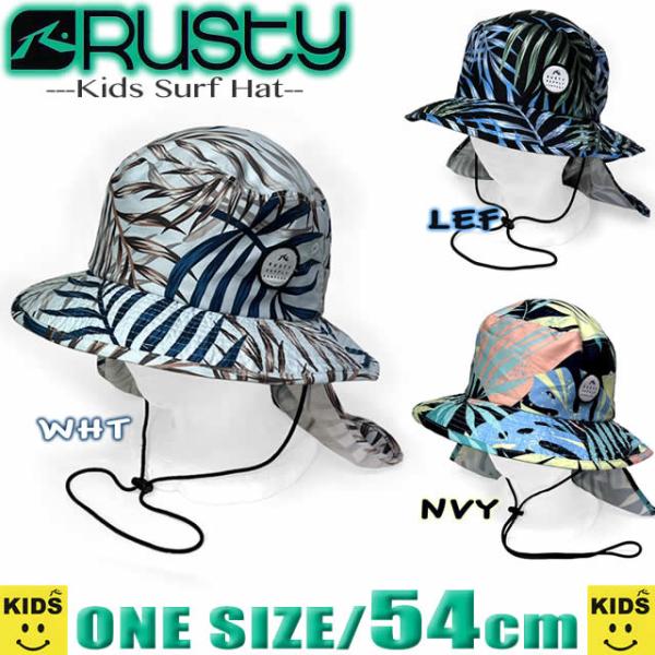 【RUSTYキッズ/ラスティー】■ナマイキでカッコイイキッズを展開するインターナショナルサーフブランド'RUSTY'のモデルでサーフパンツと同じ、手触りが良く乾きの早いポリスエード素材を使った日除けサンシェード付きのサーフハットでもちろんク...