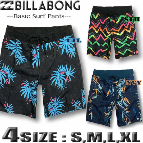 【BILLABONG/ビラボンメンズ】■お馴染みBILLABONGのインナー付きサーフパンツで素材は乾きが早く手触りの良いスプリームスエードビラボンの定番素材であり、サーフパンツの王道素材です。■穿く人を選ばないベーシックな20インチレング...