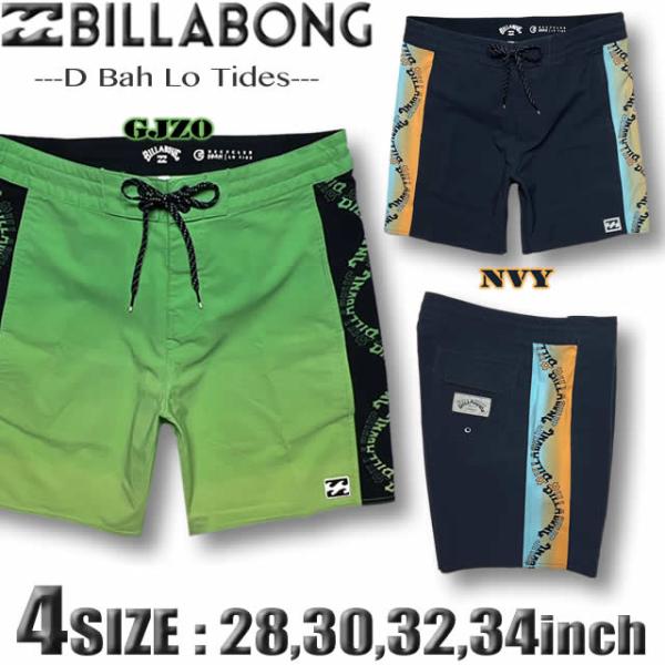 【BILLABONG/ビラボンメンズ】★インターナショナルサーフブランド"ビラボン"のメンズモデルでリサイクポリを使った4WAYストレッチのボードショーツで、17.5インチの微妙にレギュラーより短くしたレングスとトレンドも地球環境も考慮され...
