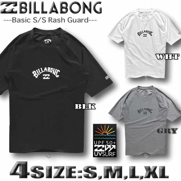 【BILLABONG /ビラボン】■インターナショナルサーフブランド"BILLABONGビラボン"の定番シリーズでトリコットの超ストレッチ素材を使った、ジャストフィットのハーフスリーブラッシュガードで肌に貼り付くように着用するので、サーフィ...