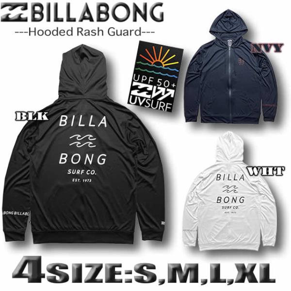 【BILLABONG /ビラボン】■インターナショナルサーフブランド"BILLABONGビラボン"の柔らかくしなやかなリサイクルポリスムースのMATTE UV GUARD素材を使った長袖のパーカーラッシュガードで速乾性と透け防止性に優れたビ...