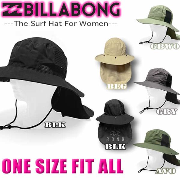 【BILLABONG LADIES/ビラボンレディース】■インターナショナルサーフブランド"BILLABONGビラボン"のレディースモデルで撥水加工を施し、接触冷感のポリエステル素材を使ったつばが広めのシンプルでベーシックな水陸両用のサーフ...